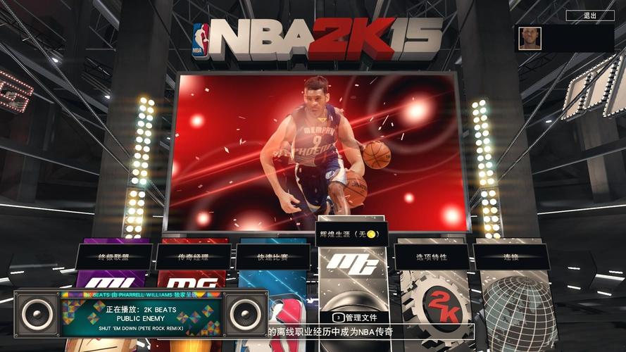 2k15生涯模式修改器截图