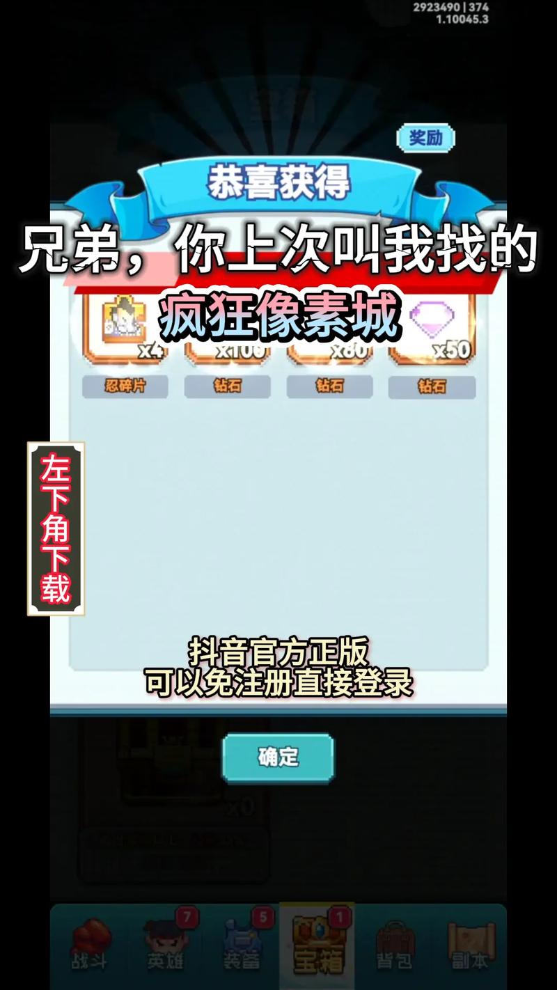 疯狂像素城无限代金券破解版永久免费截图