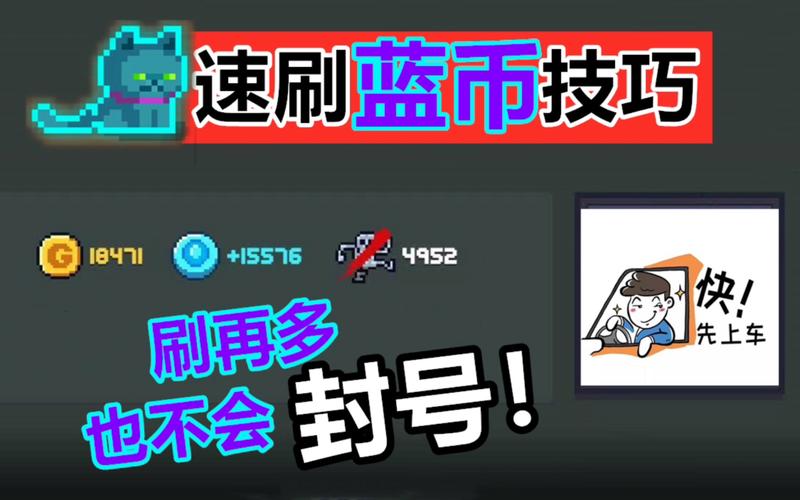 元气骑士蓝币修改器无限金币版图标