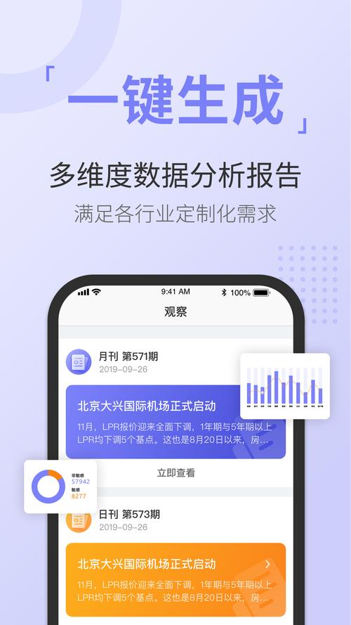 免费的舆情网站app入口