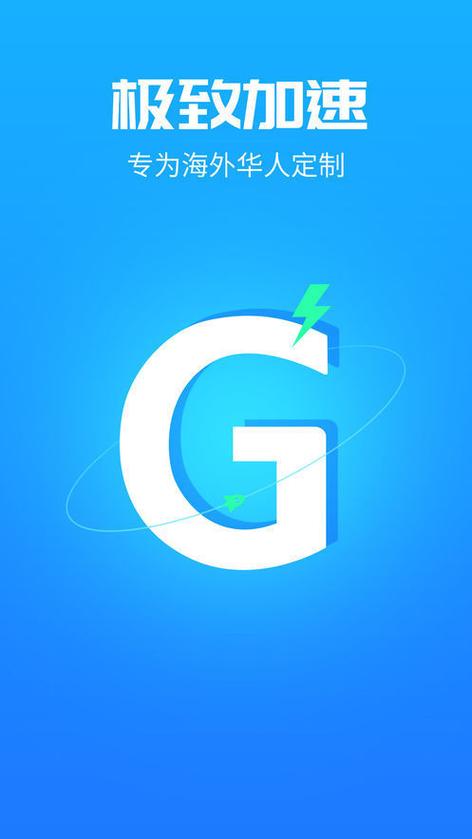 老王加速2023最新版老王加速器极速版图标