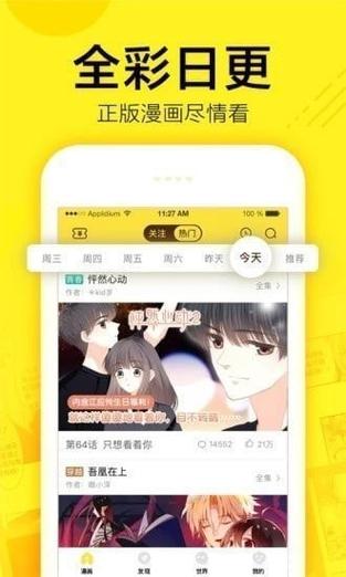 谜漫画app旧版本下载