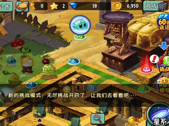 pvz2迷宫重启版怎么下无付费版图标