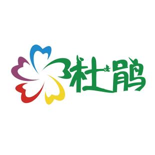 杜鹃网截图
