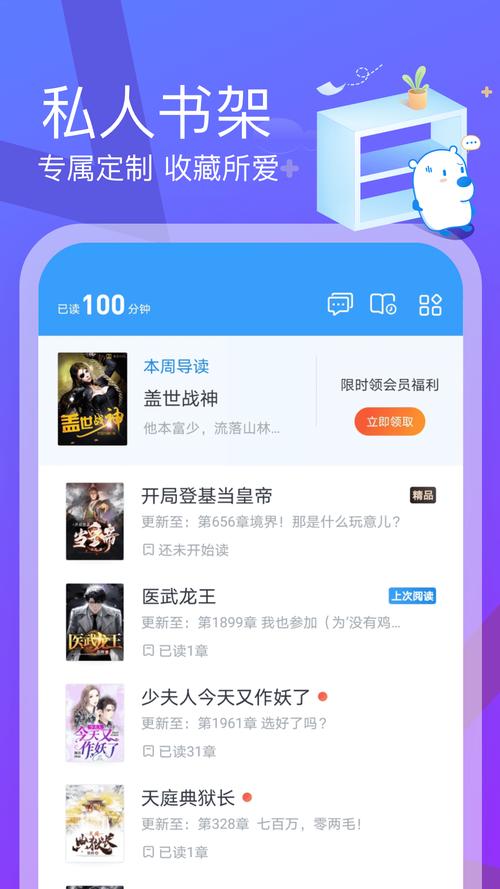 米读小说纯净版