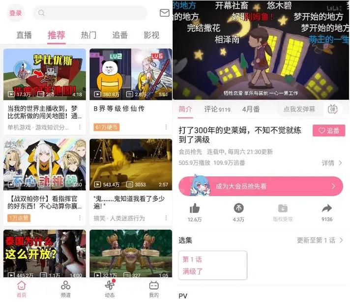 哔哩哔哩漫游140