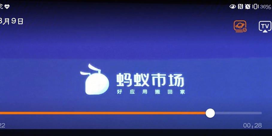 蚂蚁市场首页图标