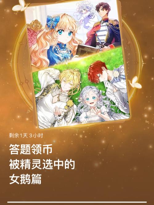 podo漫画兑换券破解版