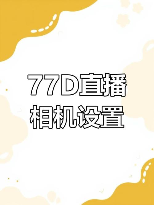 77视频播放器怎么打开