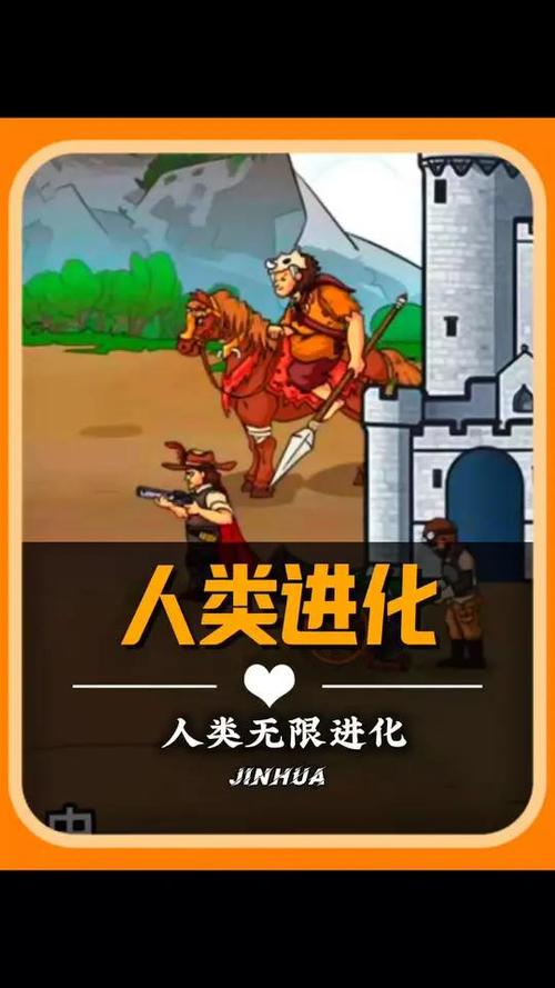 人类进化模拟器破解版