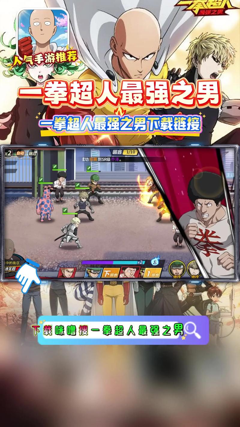一拳超人最强之男修改版无限钻石无限能量
