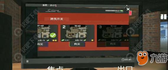 网吧模拟器怎样租用厨房模式的截图