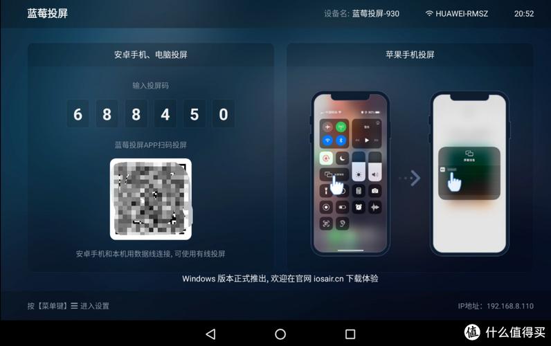 airplay投屏app最新版本更新内容缩略图