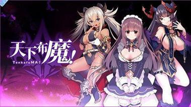 天下布魔工囗服官网最新安卓最新版截图