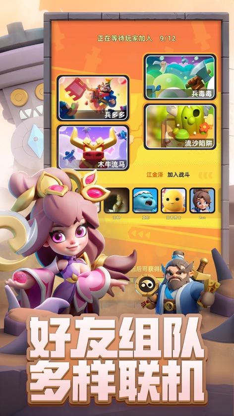 小兵大战正版手游下载安装安卓版截图