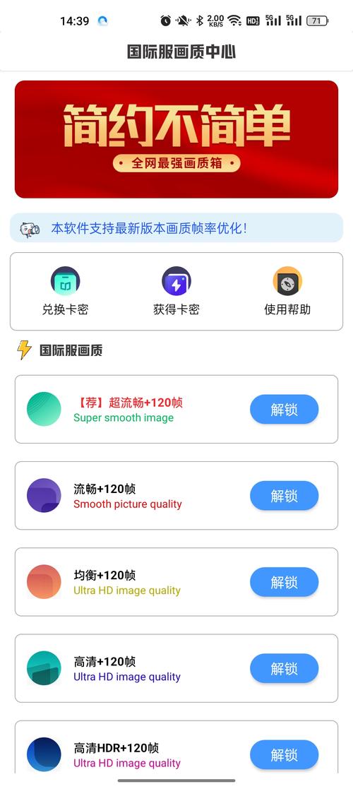 极热国际服画质助手下载安装免费国语截图