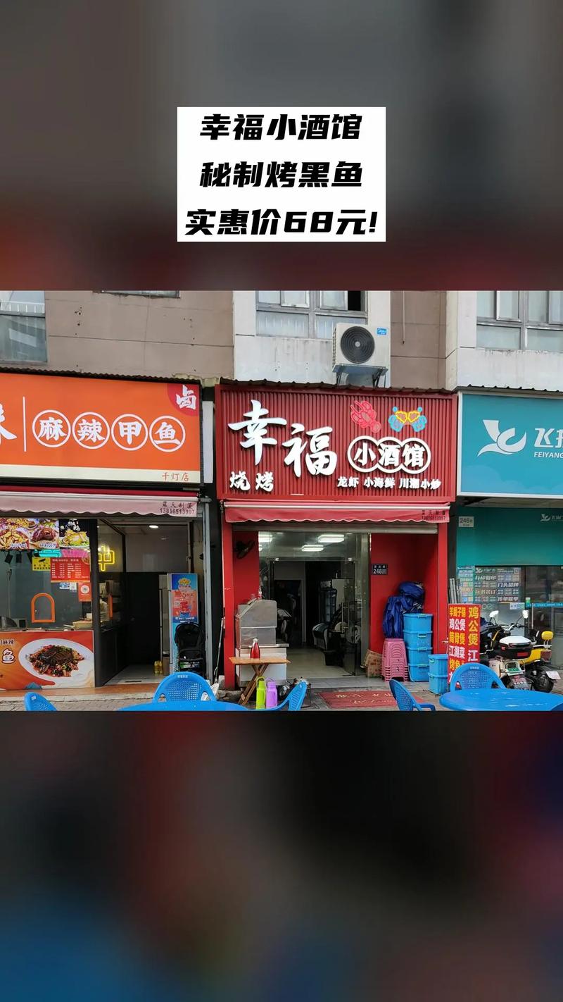 幸福小饭店官方版下载图标