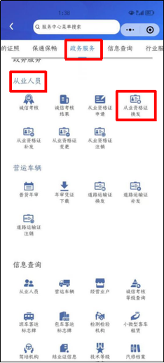 从业资格证自助app