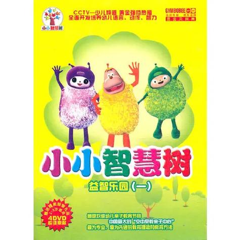 《智慧树》20110630截图
