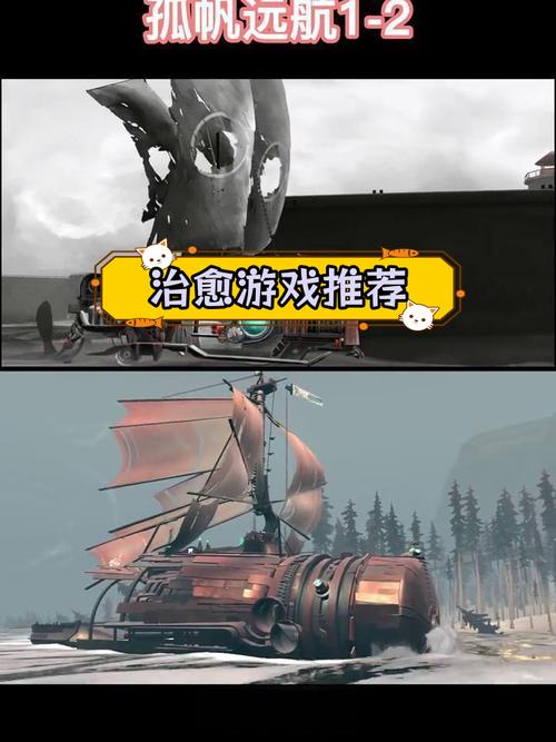孤帆远航2中文版免费光环加速版图标