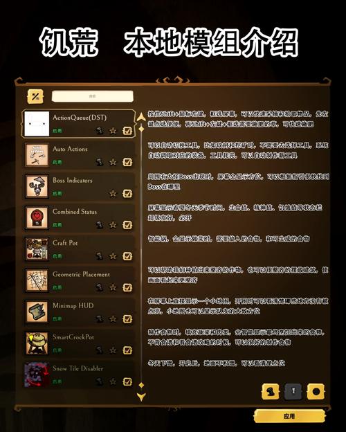 饥荒破解版内置作弊菜单自带mod无限能量无广告版