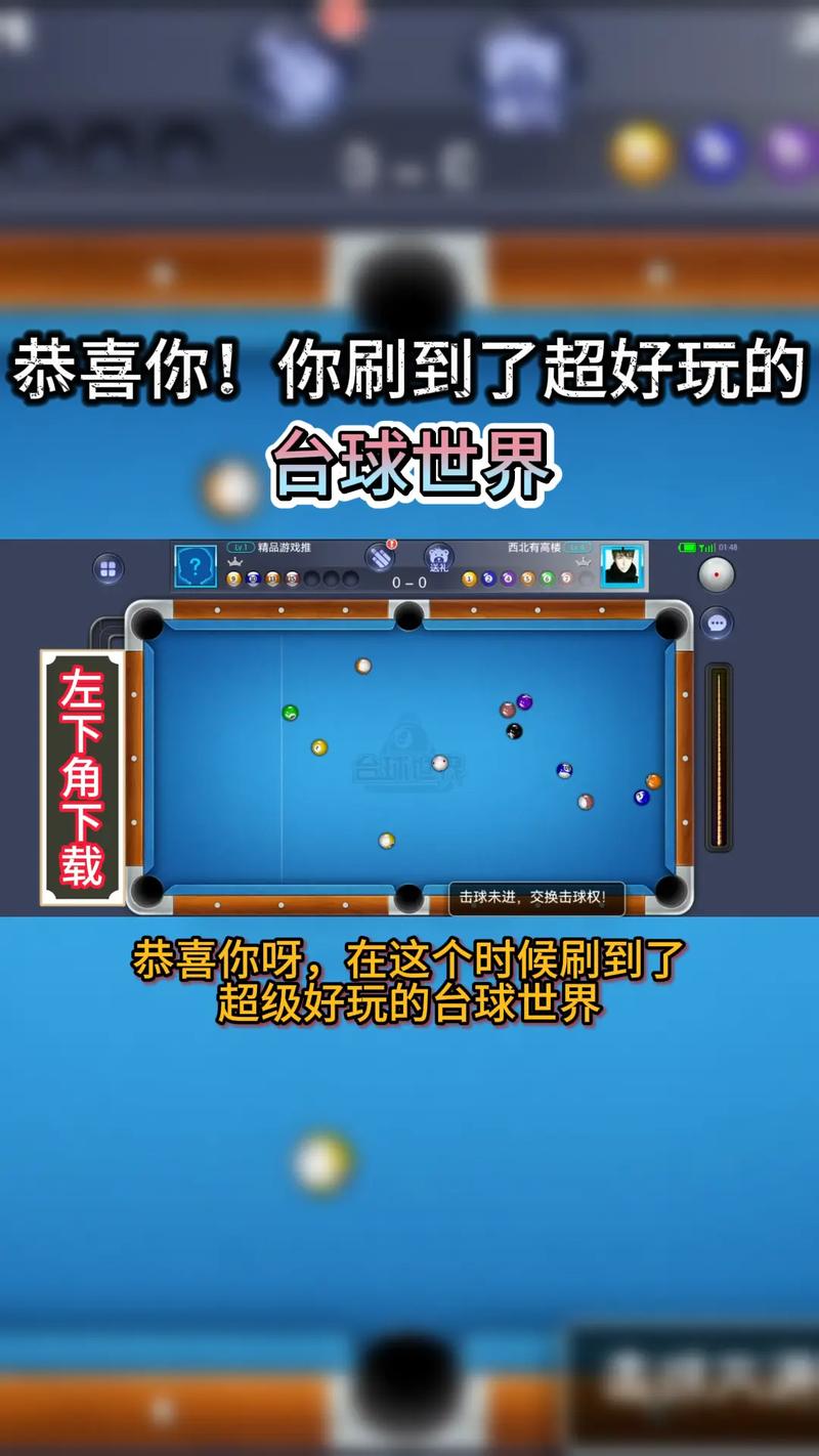 台球世界怎么开挂教程安卓版图标