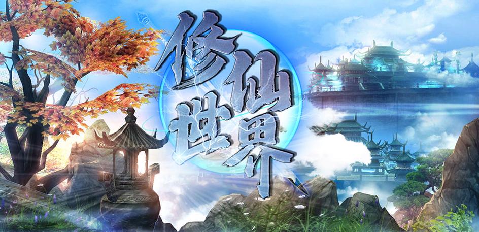 修仙破解版内置修改器永久vip版图标