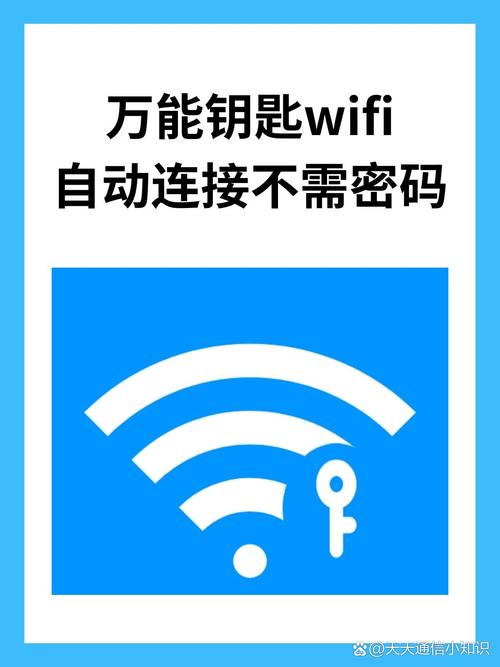 wifi万能钥匙2025破解版华为版