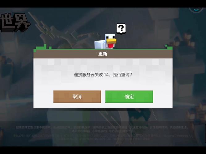 我的世界网易版端游怎么登录不了图标