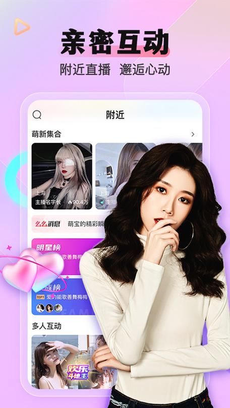 么么直播app手机版截图