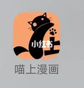 喵上漫画纯净无广告版加速永久图标