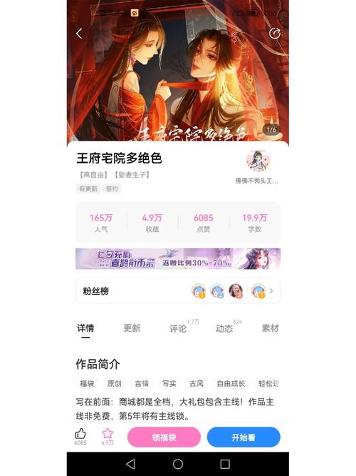 眷眷阅读