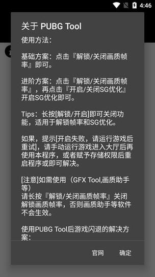 花阳画质助手和平精英h5脚本截图
