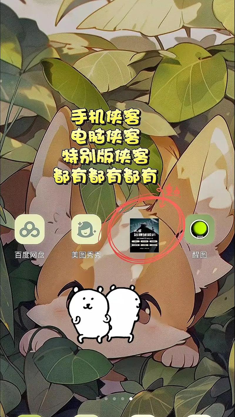 侠客短视频搬运app电子版下载截图
