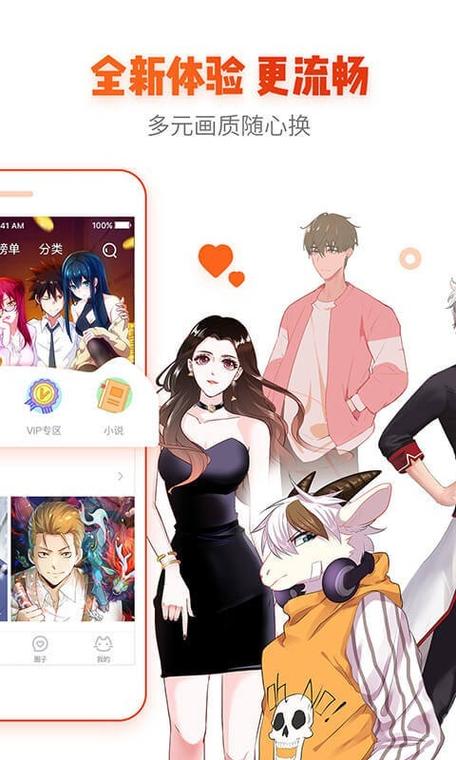 漫画岛vip安卓版最新版app下载