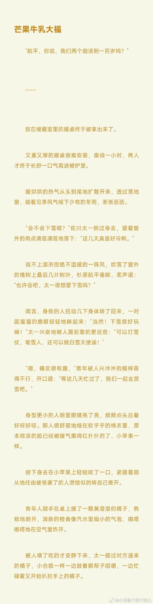 Jeep小说