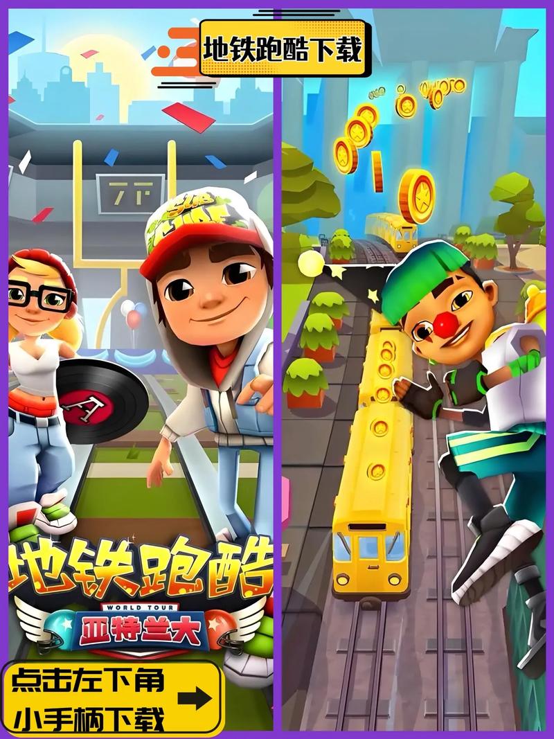 hx520fun地铁跑酷dug版本无限能量无广告版图标