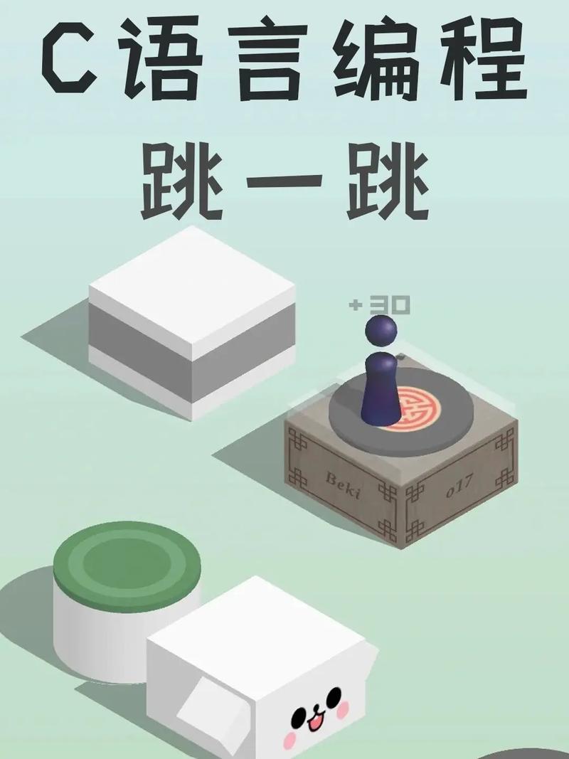 抖音我来跳一跳