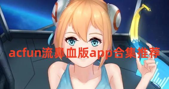 泼辣漫画app官方版下载2022流鼻血版本截图