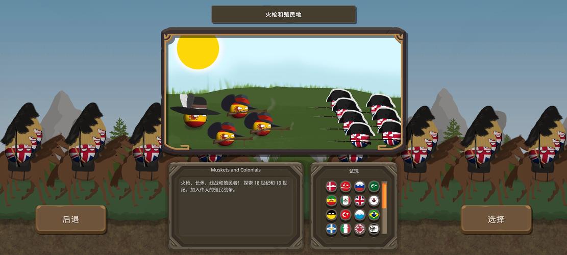波兰球之战内置修改器修改版截图