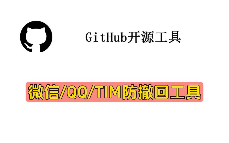 tim防撤回模块截图