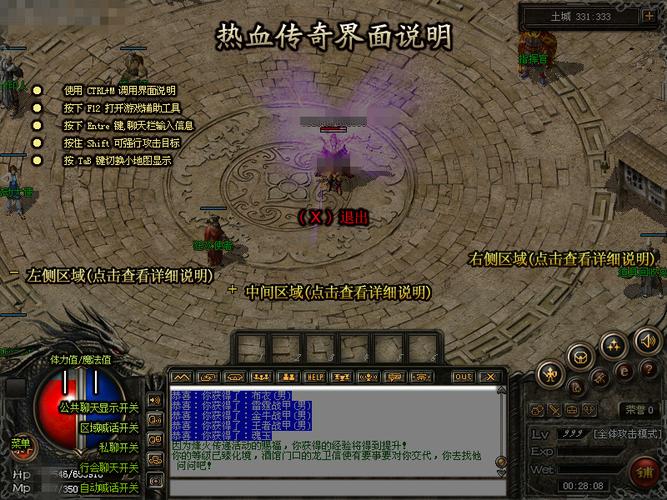 盛大传奇客户端