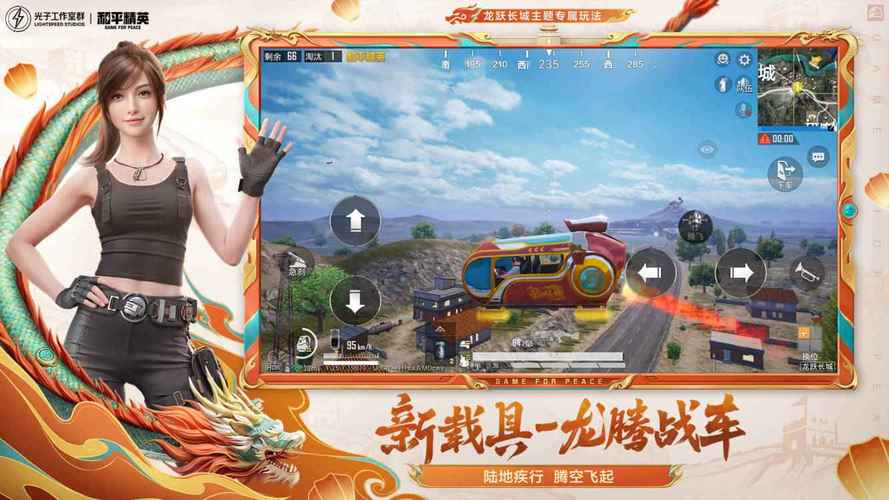 和平精英内测gm服全皮肤下载安装聚合盒子