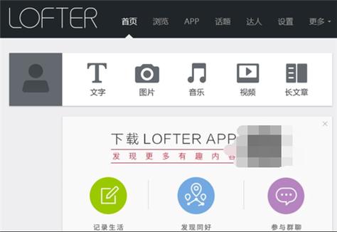 lofter小说网页版入口图标