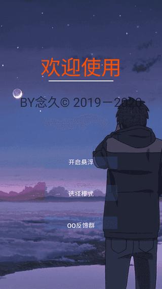 老腊肠辅助器最新版