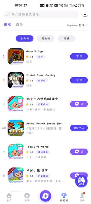 playmods不对中国大陆开放怎么办修改版图标