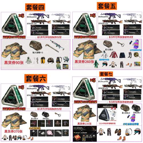 PUBG轻量内置作弊菜单去广告版