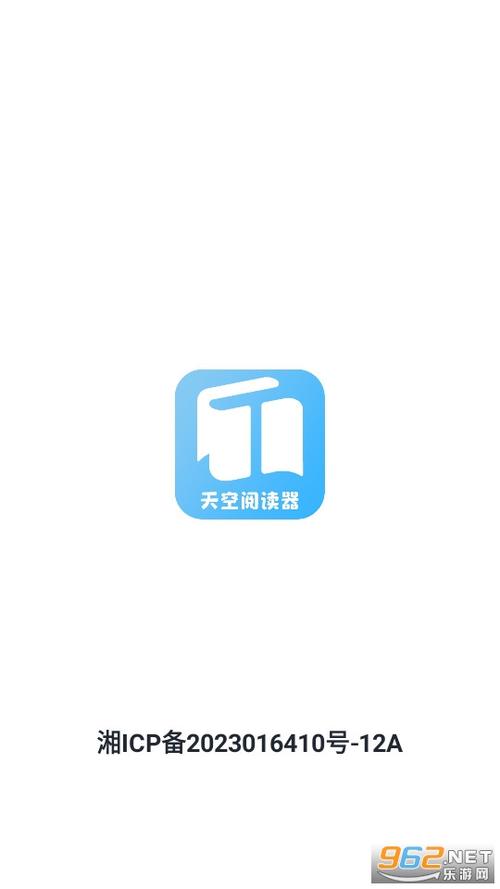 天空阅读器app官方版截图