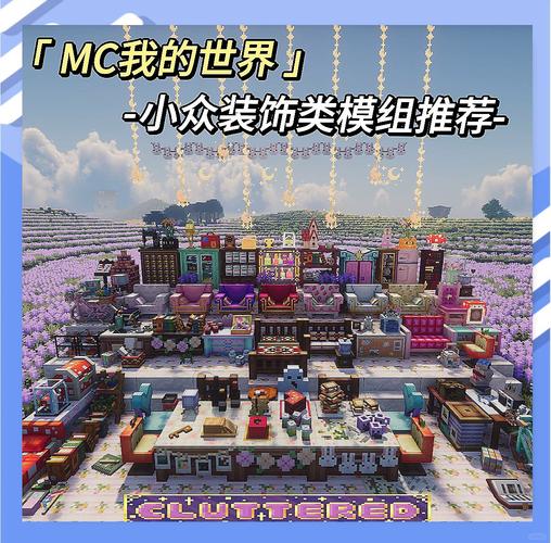 推荐我的世界模组网易版手机下载截图