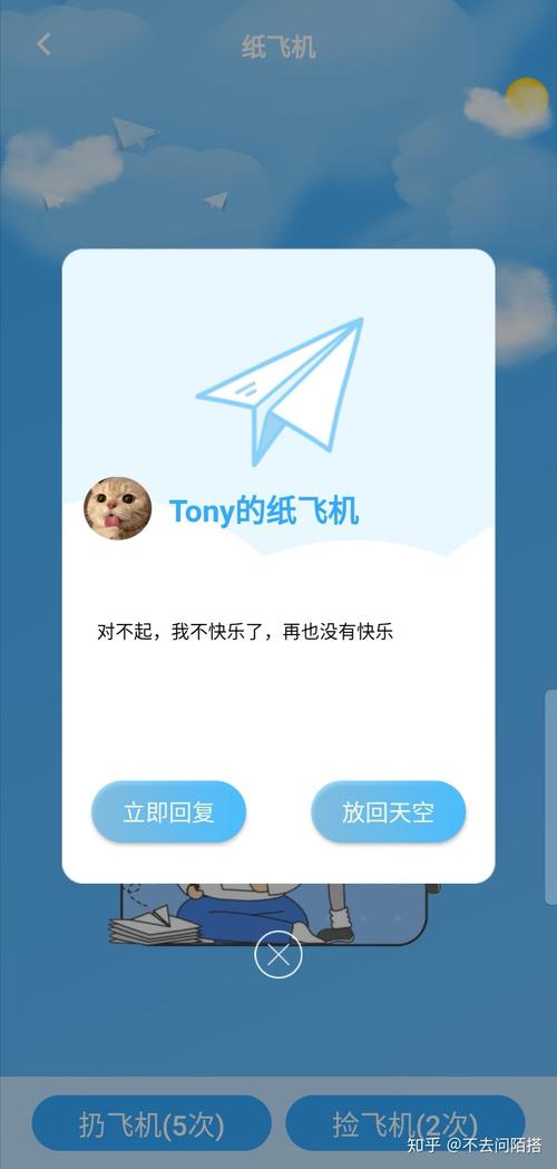 纸飞机 门户